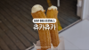 담양 메타프로방스 카페 츄카츄카 수제 츄러스 디저트 맛집 추천 네이버 블로그